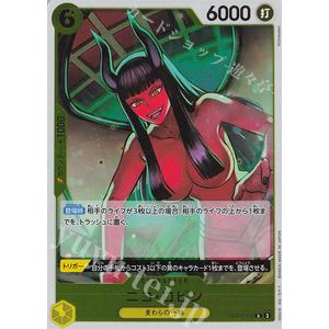 Jual One Piece TCG OP09-107 Nico Robin R - Kota Semarang - Fairians Valhalla | Tokopedia