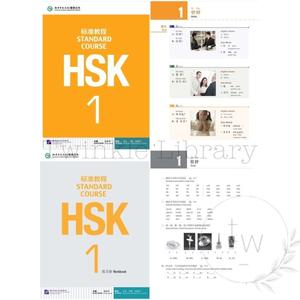 Jual BUKU FISIK HSK Standard Course 1 2 3 4A 4B 5A 5B 6A 6B Textbook ...