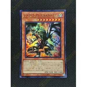 Jual YuGiOh JP ROTA-JP005 Red-Eyes Black Fullmetal Dragon - Kota Semarang - Fairians Trading ...