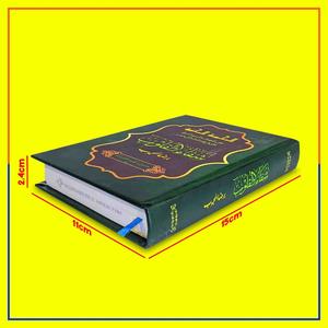 Jual Kitab Sholawat Syifa'ul Qulub / Buku Sholawat / Buku Qosidah ...