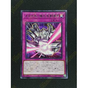Jual YuGiOh JP ROTA-JP071 Max Metalmorph Rare - Kota Semarang ...