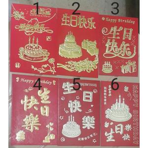 Jual Sini! amplop angpau ulang tahun ulangtahun happy birthday - Kota ...