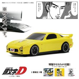 Jual Mouse Initial D Wireless Mouse Mazda RX-7 Keisuke Takahashi (FD3S ...