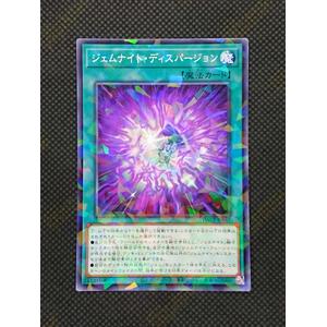 Jual YuGiOh JP TW02-JP045 Gem-Knight Dispersion - NPR - Kota Semarang - Fairians Card Game ...