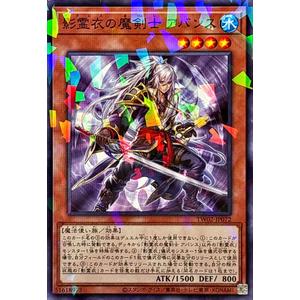 Jual YuGiOh JP TW02-JP072 Avance, Swordsman of the Nekroz - NPR - Kota Semarang - Guardragon ...