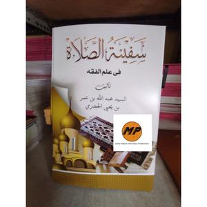 Jual kitab safinatus sholat, safinah sholah kosongan besar renggang ...