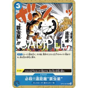 Jual OP10-061 UC Hissatsu Enkyori "Minomushi - boshi" One Piece TCG ...