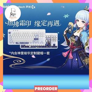 Jual Genshin Impact x Logitech G517 Wireless Gaming Mechanical Keyboard ...