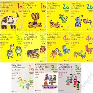 Jual BUKU FISIK Easy Steps to Chinese for Kids 1A 1B 2A 2B 3A 3B 4A 4B ...