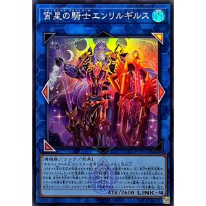 Jual YuGiOh JP QCTB-JP034 Enlilgirsu, the Orcust Mekk-Knight - Super Rare - Kota Semarang ...