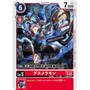 Jual Digimon SkullMeramon EX8-013 - Kota Surabaya - toko umagon | Tokopedia