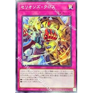 Jual Common | YuGiOh OCG DIFO-JP070 | Therion Cross - Kab. Banyumas - Sorayumi Card Shop | Tokopedia