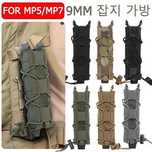Jual Tactical 9 Magazine Single Mag Bag for MP5/MP7 Rifle Pistol ...