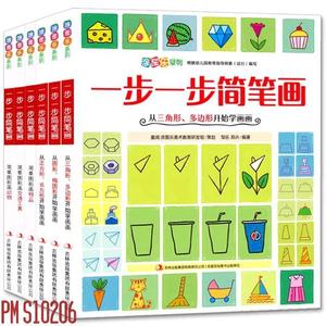Jual READY [PusMan] Buku Tutorial Menggambar Anak - S10206 - Jakarta ...