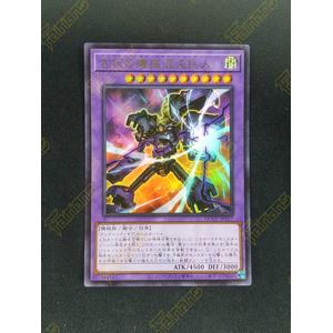 Jual YuGiOh OCG QCCU-JP117 Chaos Ancient Gear Giant - Ultra Rare - Kota Semarang - Fairians ...