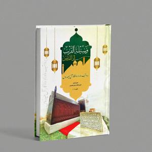 Jual KITAB WASILAH AL QURBI ILA AL QUDDUS/KITAB LANGKA WASILATUL QURBI ...