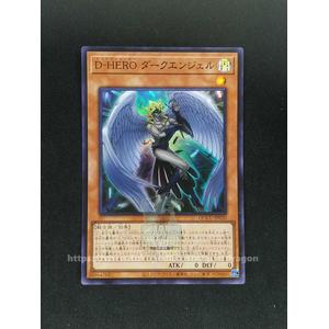 Jual YuGiOh OCG QCCU-JP030 Destiny HERO - Dark Angel - Super Rare - Kota Semarang - Guardragon ...