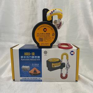 Jual Hydrostatic Release Unit HRU-1R Liferaft CHIYANG - Kota Surabaya ...