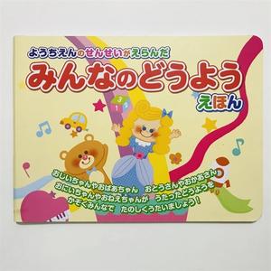Jual 30 Songs Children Japanese Nursery Rhymes Preschool Japan - Kota ...