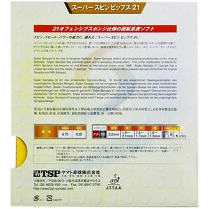 Jual TSP Super SpinPips Table Tennis Rubber ping pong racket rubbers ...