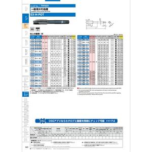 Jual Tap Machine M5 PO EX-H-POT OSG Taps Mesin M 5 Pointed Ulir HSE ...