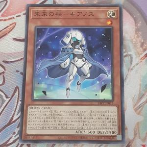 Jual Yugioh OCG Pillar of the Future - Cyanos 24PP-JP018 - Super Rare - Kota Surakarta - Dr ...