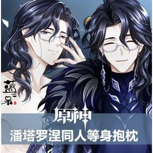 Jual Game Anime Pantalone Genshin Impact Cosplay Dakimakura Hugging ...