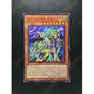 Jual YuGiOh JP QCCP-JP055 Photon Emperor - Super Rare - Kota Semarang ...