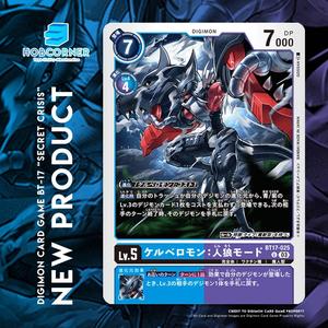 Jual Kartu Digimon Card Game BT17-025 (U) - Cerberusmon Werewolf Mode ...