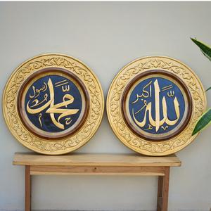 Jual Pajangan Kaligrafi Ukir Kayu Allah Muhammad Lis Ukir - Jati - Kab ...