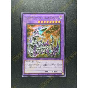 Jual YuGiOh JP QCCP-JP022 Chimeratech Fortress Dragon - Ultra Rare ...