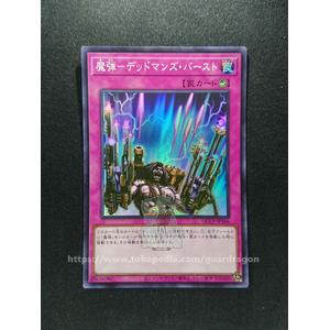 Jual YuGiOh OCG QCCP-JP166 Magical Musket - Last Stand - Super Rare - Kota Semarang - Guardragon ...