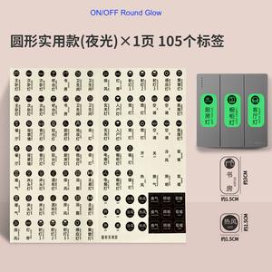 Jual Switch Sticker / Electric Electrical Label / Icon Plug Label Wall ...