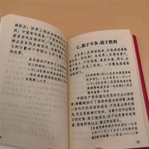 Jual Antique Red Collection Of Red Treasure Book Mao Zedong Souvenir C ...