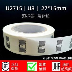 Jual 27X15Mm Wet Inlay Rf Passive Stickers U8 Chip Uhf Rfid Tags 50Pcs ...