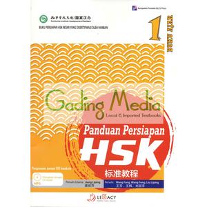 Jual Mandarin Panduan Ujian Hsk 1 Set (Text+Act) Qr Code Audio (Buku - Kota Surabaya - DINDA ...