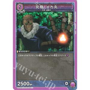 Jual Ultimate Mechamaru [U] - UAT02BT - Union Arena TCG JAP - Jakarta ...