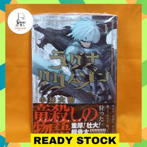 Jual Square Enix Joker Manga Ragna Crimson 1 - Kobayashi Daiki - Kota ...