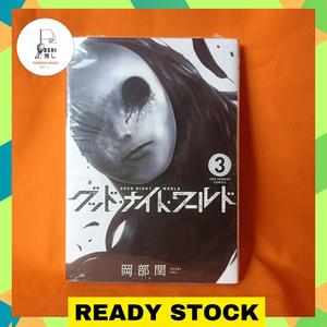 Jual Shogakukan Ura Manga Good Night World 3 - Okabe Uru - Kota Bekasi ...