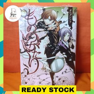 Jual Shueisha Young Manga Mononogatari 3 - Onigunsou - Kota Bekasi - oshi by fureru | Tokopedia