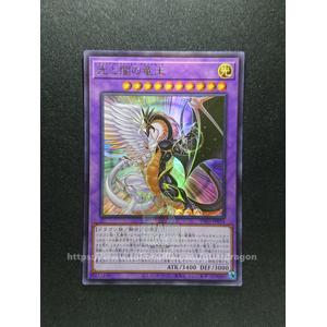 Jual YuGiOh JP INFO-JP034 Light and Darkness Dragon Lord - Ultra Rare - Kota Semarang ...