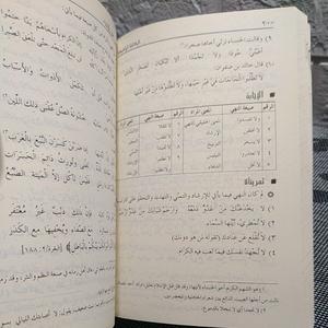 Jual KITAB BALAGHAH WADHIHAH Balaghoh wadhihah oleh Ali Jarim Musthafa ...