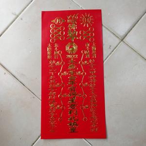 Jual KERTAS MANTRA THAISUI 2023 - Kota Surabaya - Maramam | Tokopedia