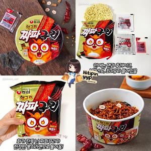 Jual [PARASITE] Nongshim Angry CHAPAGURI Cup Sachet Noodles - Jjapaguri ...