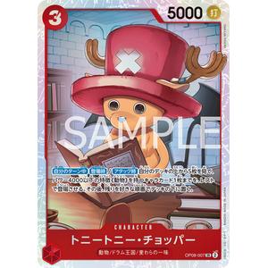 Jual OP08-007 SR Tony Tony Chopper One Piece TCG OPTCG - Jakarta Barat ...