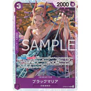 Jual OP08-074 SR Black Maria One Piece TCG OPTCG - Jakarta Barat - Cryotech Card Company | Tokopedia
