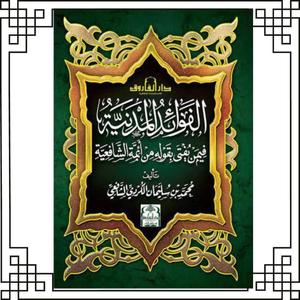 Jual Kitab Al Fawaid Al Madaniyah Original - Jakarta Barat - jahiya ayu ...