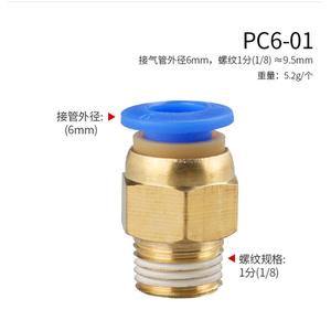 Jual PC 6-01 Pneumatic Union Quick Connector - Jakarta Selatan ...