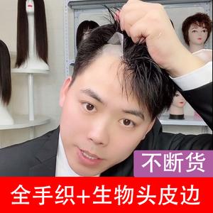 Jual Pria Wig Pengganti Potongan Pengganti Blok Penutup Kepala Botak ...