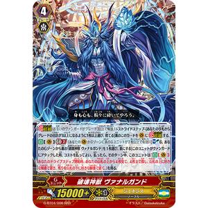 Jual G-BT04/006 Mythical Destroyer Beast, Vanargandr Japanese - Jakarta ...